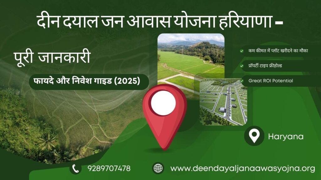 Deen Dayal Jan Awas Yojna (DDJAY) 2025 – Complete Guide, Plots & Benefits